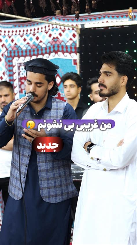 ‎شاه مهدی رستم پور‎ ‎بفرست بره😘اهنگ جدید رفیق برای اولین بار با صدای