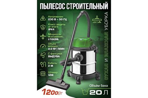 Пылесос для сухой и влажной уборки Rockforce (объем бака - 20л, 1200Вт ...