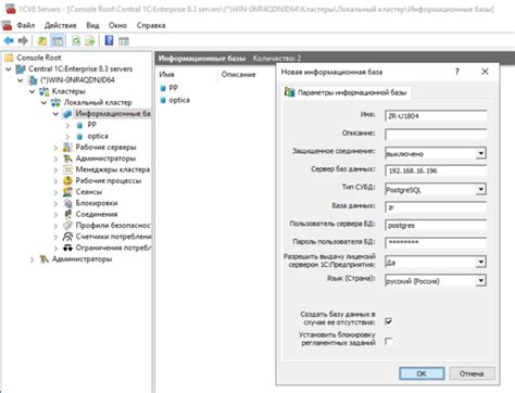 Установка postgresql 10 для 1С Предприятие на debian ubuntu сборка