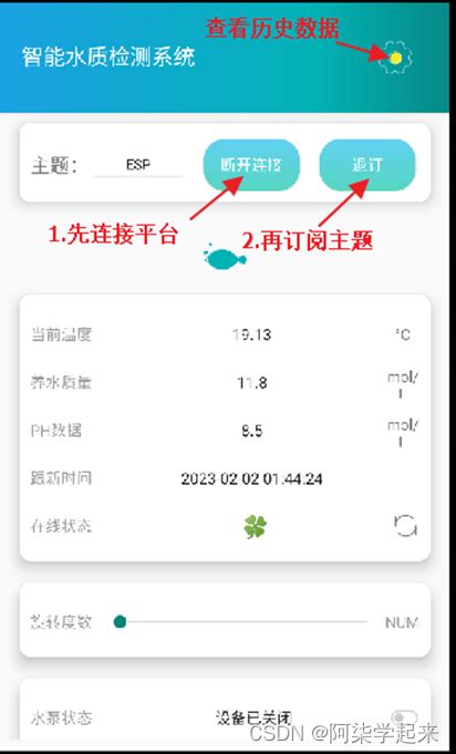 物联网毕设 基于stm32的水产养殖基于stm32的智能水产养殖系统 Csdn博客