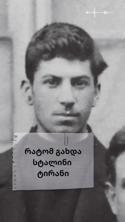 რატომ გახდა სტალინი ტირანი History Youtube