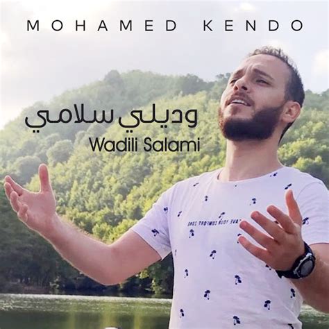 وديلي سلامي Youtube Music