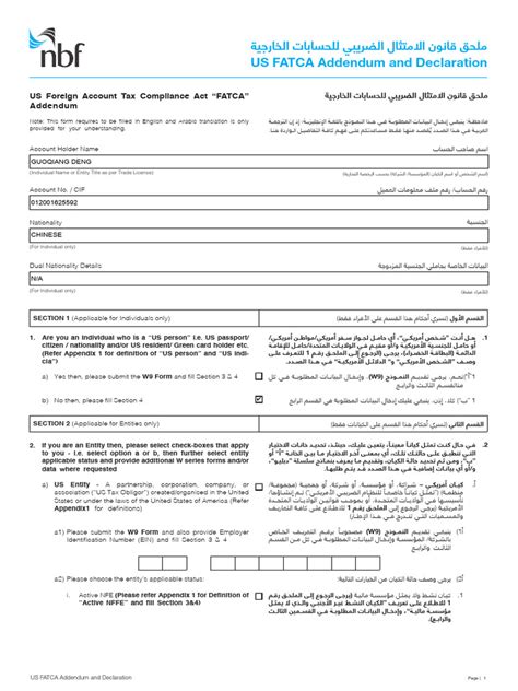 Us Fatca Addendum And Declaration Form Oct 2023 Tiss Pdf