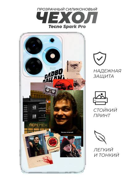 Чехол бампер на Tecno Spark 10 Pro Слово Пацана Турбо купить с доставкой по выгодным ценам
