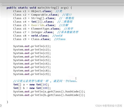得到class类的几种方式 Csdn博客