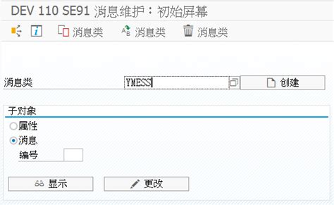 Abap Message介绍abap Message Csdn博客