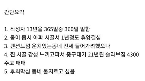 시골 인심 드립이 사라진 이유 1편 Youtube