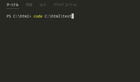 Vscodeでターミナルから任意のディレクトリにあるフォルダを開く方法｜kasumiblog