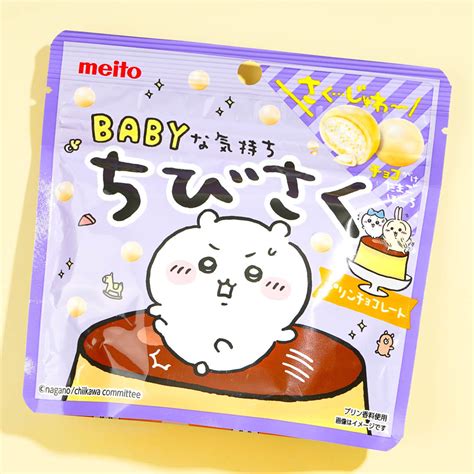 Chiikawa Egg Boro Biscuits Pudding Chocolate Japan Candy Store