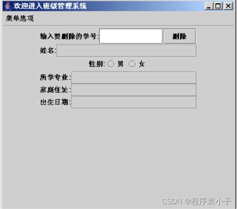 【计算机毕设】班级管理系统 论文参考班级管理系统论文 Csdn博客