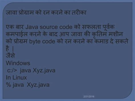 Java Intro In Hindi Ppt
