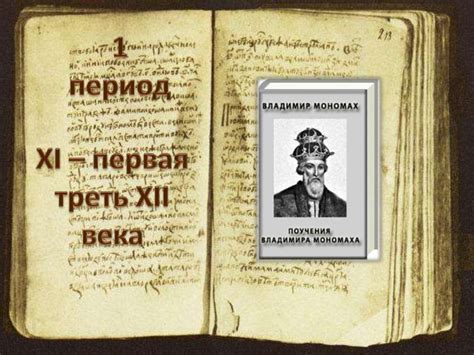 Древнерусская литература - презентация онлайн