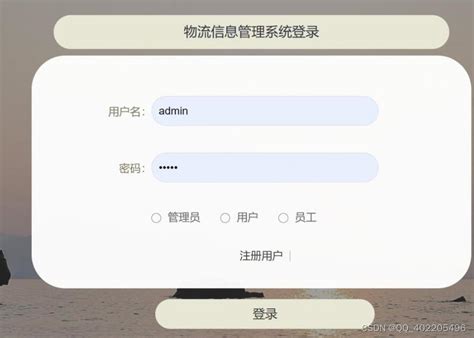 Vuejselementuinodejs物流运输仓储信息管理系统ho5g5element Ui 多物流发货 Csdn博客