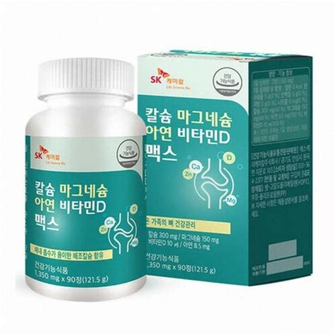 Sk케미칼 칼슘 마그네슘 아연 비타민d 맥스 효능 부작용 후기 2023 필라이즈