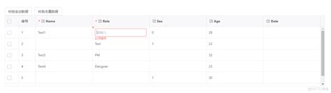 Vxe Table 实现表格数据校验功能mb673dd03e57339的技术博客51cto博客