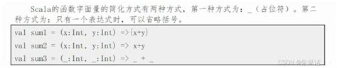 Scala课堂笔记4 Csdn博客