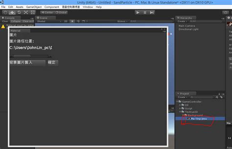 Unity 與 Blender 技能專屬書 Unity Editorguilayout 製作圖片匯入實例