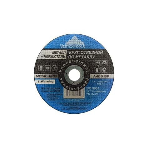 Круг отрезной по металлу 125x1.6x22 мм vertextools 125-1,6-22 ...