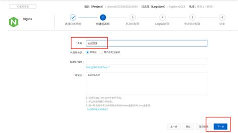 日志服务SLS入门指南 阿里云开发者社区