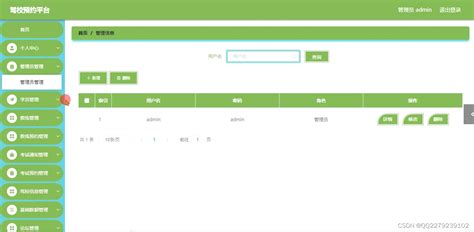 060springboot驾校预约平台系统小程序（源码文档运行视频讲解视频） Csdn博客