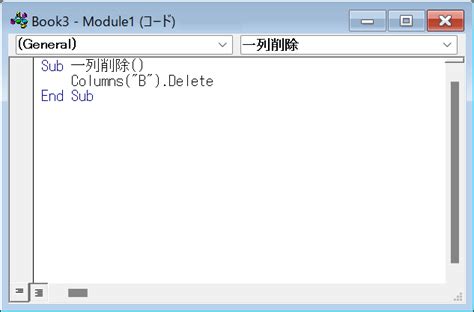 Excel VBAで列を削除する方法Office Hack