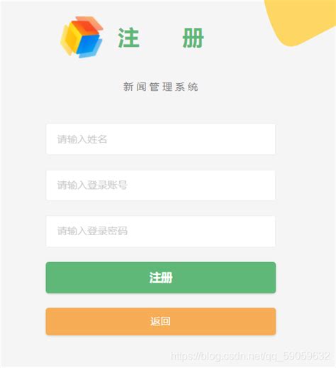 Javaweb——新闻管理系统jspservlet那条学长那条学长v的博客 Csdn博客