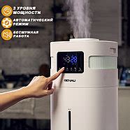 Увлажнитель воздуха GENAU Fresh Air 20L: продажа, цена в Алматы ...