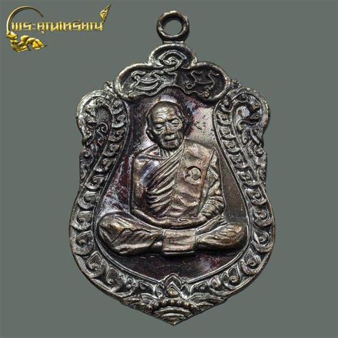 พระคุณเหรียญ เหรียญเสมา 8 รอบ หลวงปู่ทิม ปี2518 เนื้อทองแดงรมดำ วัดละหารไร่ จ ระยอง เนื้อรม