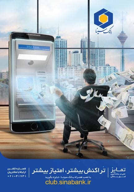 طرح تبلیغاتی لایه باز جایره بانک دانلود Psd طرحِ هشت