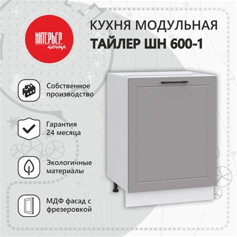 Модуль кухонный Тайлер ШН 600 1 софт карамель шкаф нижний 1 дверца купить на Ozon по низкой