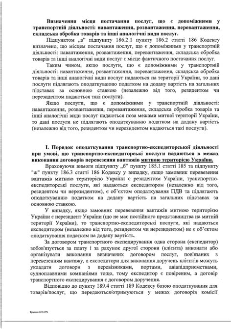 Бухгалтер Forever все про бухгалтерський облік в Україні Наказ ДПСУ від 06 07 2012 № 610