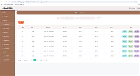 基于javaspringboot的企业oa管理系统 Csdn博客