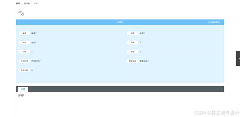 Nodejs毕设图书馆自习室管理系统（程序论文） Csdn博客