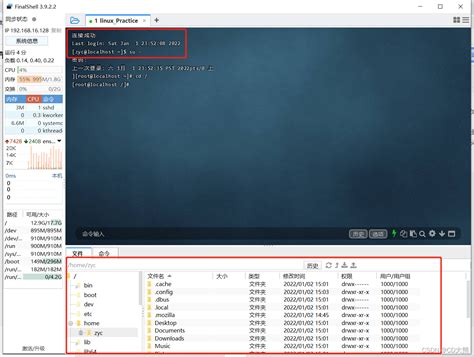 finalshell下载、安装、连接linux系统教程（官网） finalshell官网 csdn博客