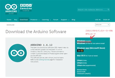 Arduino開発環境の準備