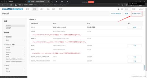 大数据之cdh（web页面部署hadoop）cdh与 Hadoop的关系 Csdn博客