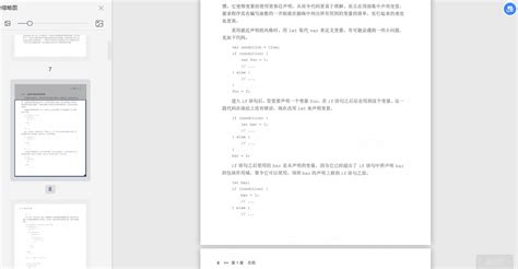 资料下载JavaScript函数式编程思想潘俊 pdf
