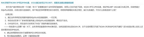 Telnet可以连通但无法创建数据库连接(oracle) Jingkunliu 博客园 Telnet可以连通但无法创建数据库连接(oracle) Jingkunliu 博客园