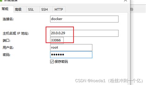 【docker二】docker网络模式、网络通信、数据管理、资源控制 docker host网络 csdn博客