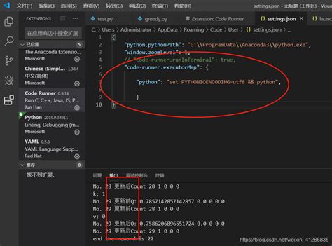 Vscode之run Coder插件 输出乱码问题runcoder输出出现 Csdn博客