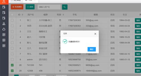 Springboot实战项目（十二） 用户批量删除功能实现 北林日记 博客园