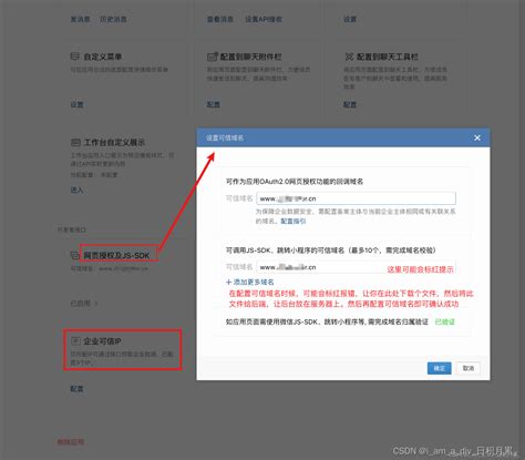 企业微信创建应用；企业微信接入h5应用；企业微信创建自己的企业并创建应用；企微h5开发流程 Csdn博客