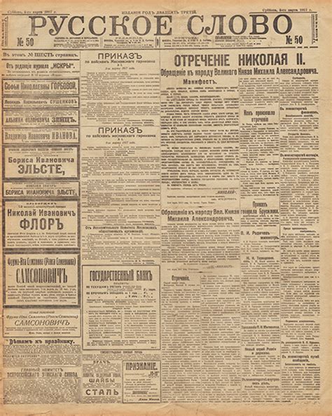 Русское слово газета — Википедия