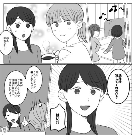 娘の頼みで友人親子を自宅に招き入れた結果ママ友からのおねがいはあ突然のトンデモ要求に嫌な予感 ページ目 ページ中 愛カツ