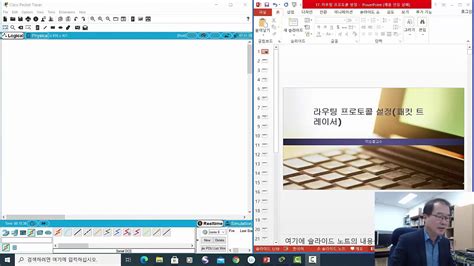 네트워크설계 제171강 정적 라우팅static Routing 설정패킷 트레이서 Youtube