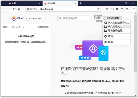 Firefox 85 将支持从 Keepass 等密码应用中导入密码 软餐 Firefox 85 将支持从 Keepass 等密码应用中导入密码 软餐