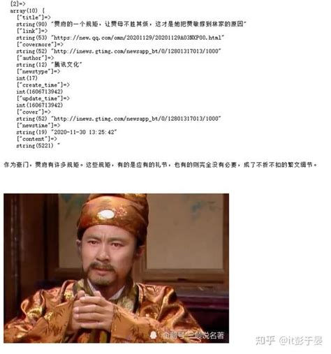 tp Querylist新闻爬虫 知乎