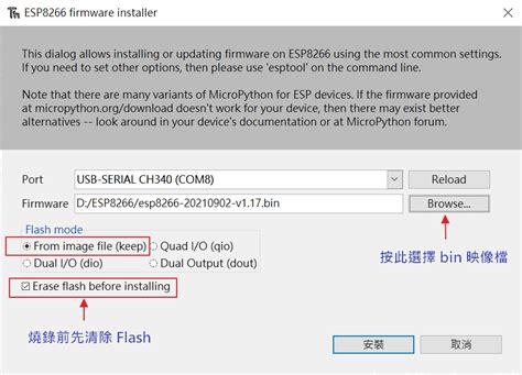 小狐狸事務所 Micropython On Esp8266 學習筆記 二十六 使用 Thonny 編輯器作為開發工具