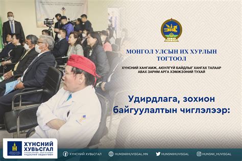 “Хүнсний хангамж аюулгүй байдлын талаар авах зарим арга хэмжээний тухай” УИХ ын 2022 оны 06