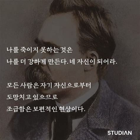 지혜롭게 사는 법을 알려주는 니체의 ‘인생 명언 체인지그라운드